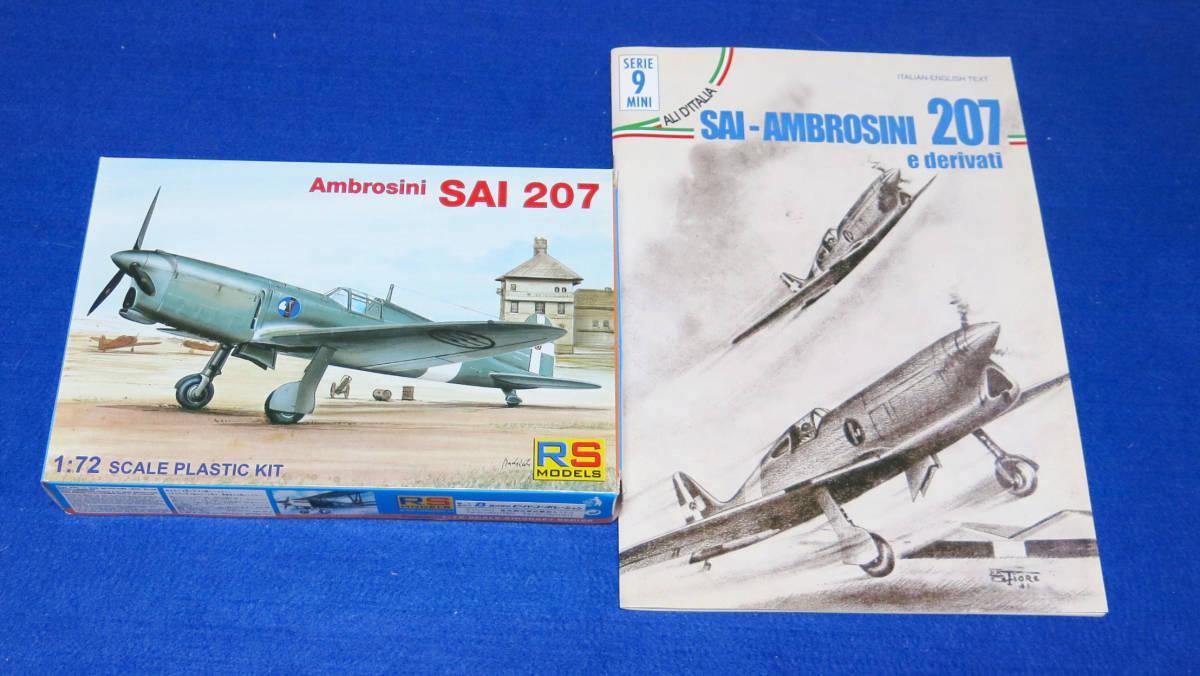 1/72 RS MODELS SAI-207 - В работе / WIP - форум моделистов GreenMats Club
